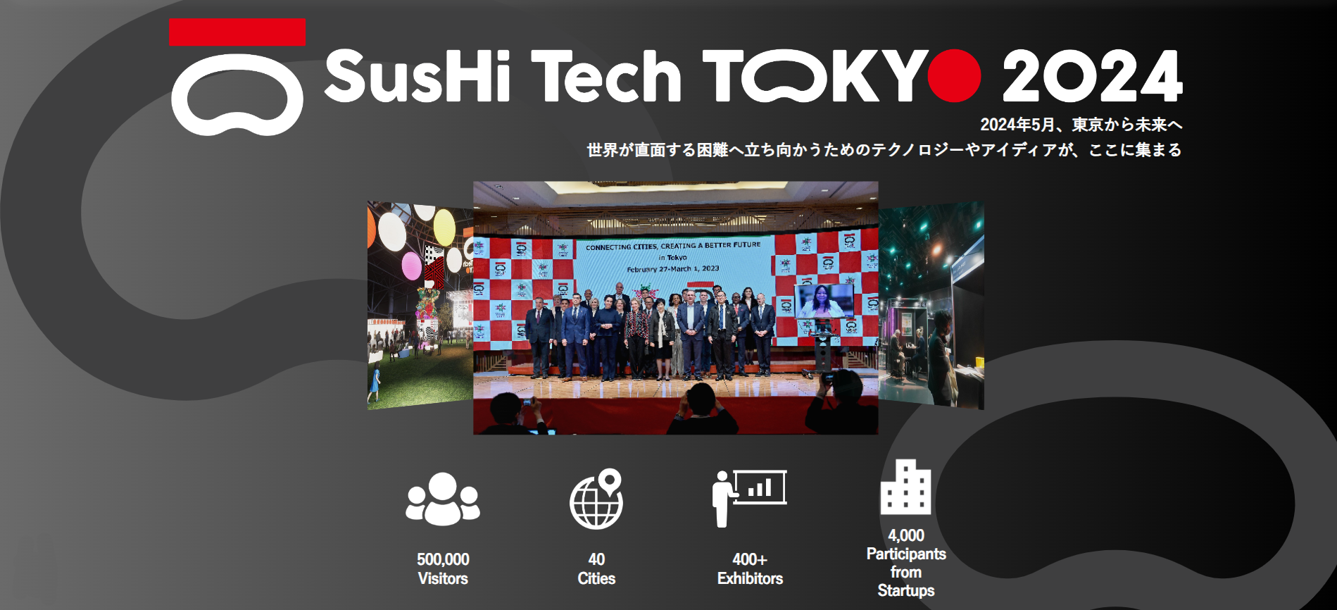 SusHi Tech Tokyo | Sustainable High City Tech Tokyo